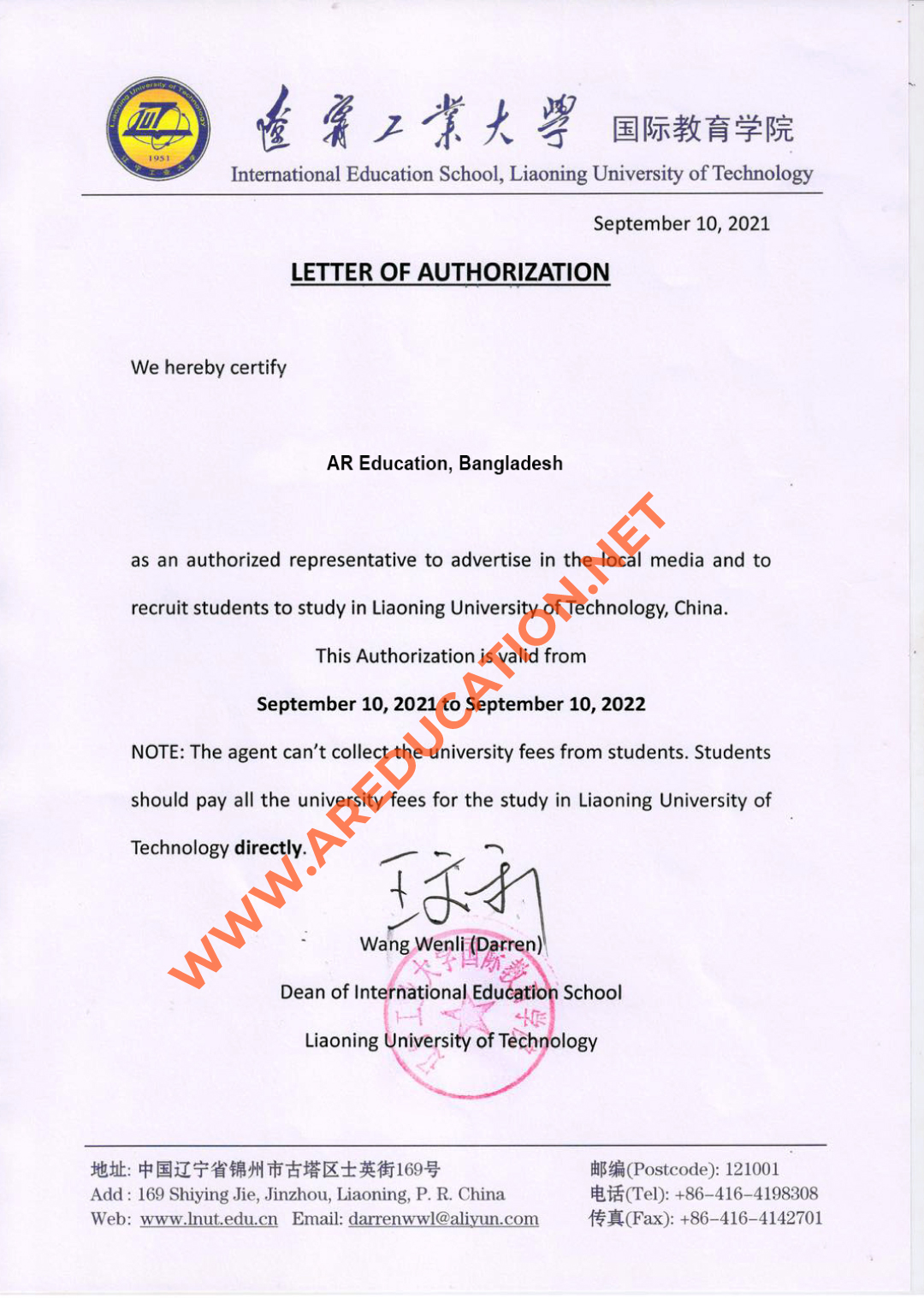 AR EDUCATION – Our goal to help student not for profit