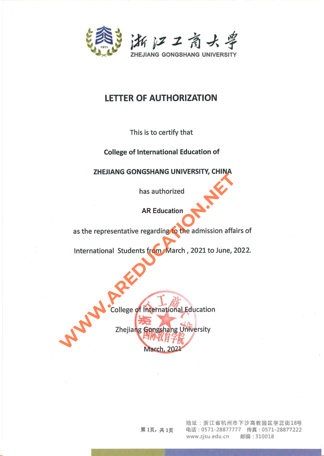 AR EDUCATION – Our goal to help student not for profit