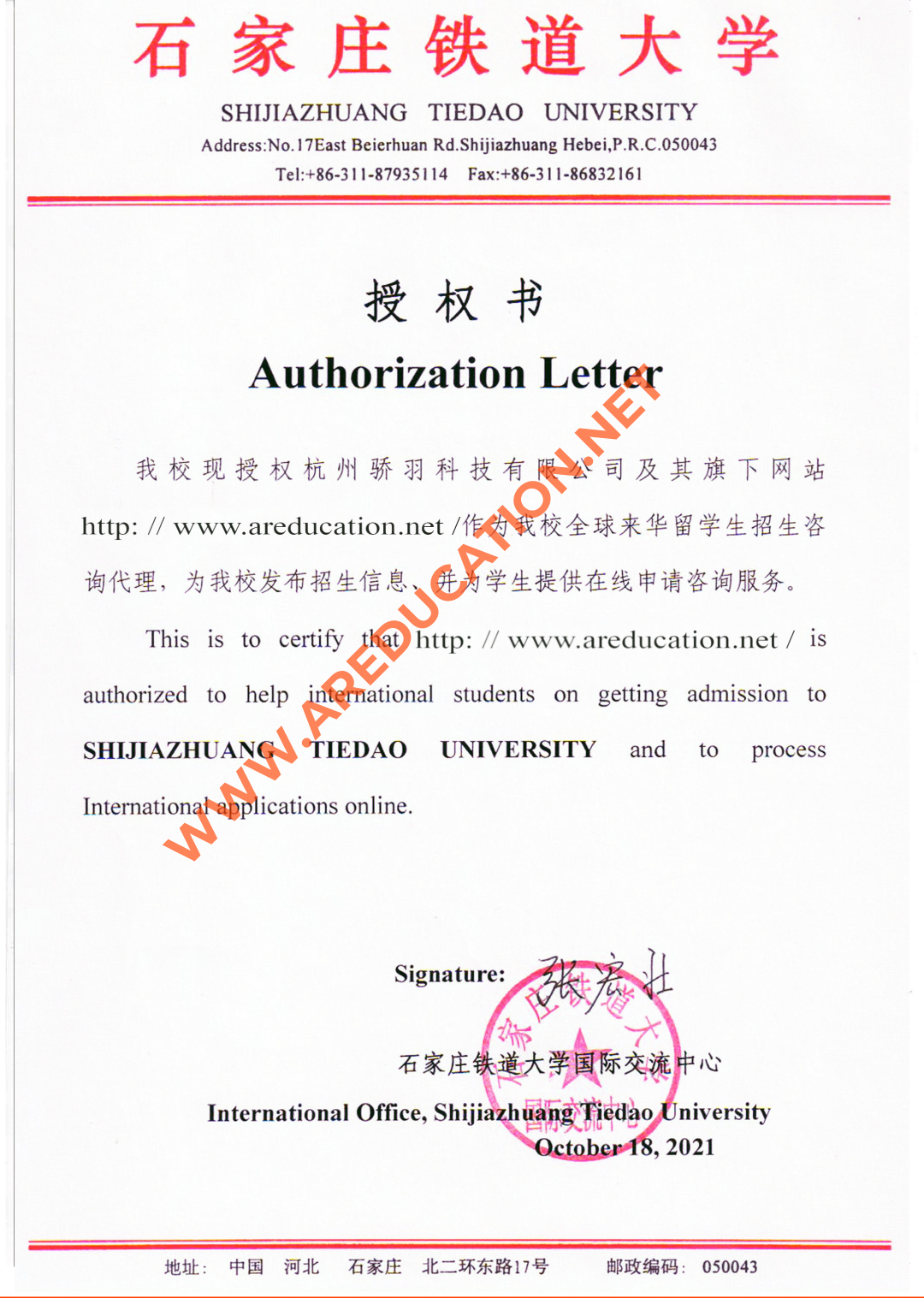 AR EDUCATION – Our goal to help student not for profit